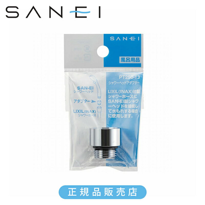 LIXIL社製ホースにSANEI製シャワーヘッドを接続 ○取付け後の水モレの有無を確認すること 商品仕様 本体サイズ(幅)2.5 × (奥行)2.5 × (高さ)2.6cm 本体重量約30g JANコード4973987750489 生産国日本