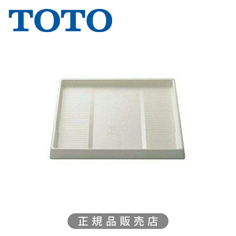 ●洗濯機用防水トレイ(トラップ穴なし)640サイズ ●工事不要、 置くだけ簡単設置 ●58×58cmサイズ以内なら設置可能 ●設計、満水容量約12L(洗濯機未設置の場合)、耐荷量200kg ●結露の水がふき取りやすいスロープ形状 ●水漏れ・...