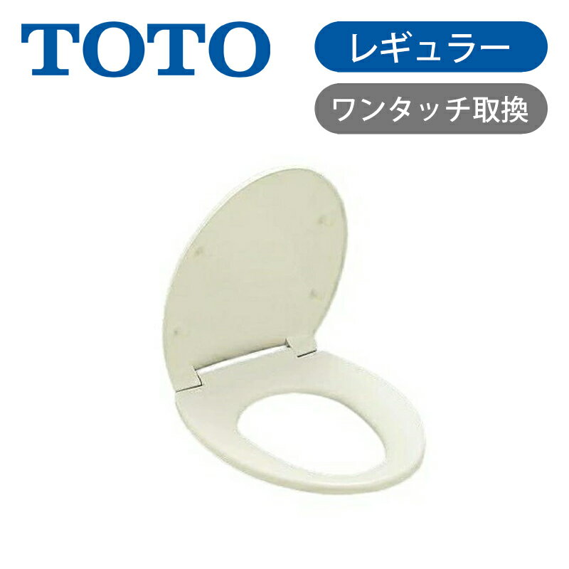 ※こちらの商品のお取り付けは行っておりません。 玄関先までのお届けとなります。 ※お客様のご都合による商品の返品・交換・キャンセルは受け付けておりません。 ご使用の便器に取り付け可能かを十分ご確認の上、ご購入ください。 ■商品の修理につきま...