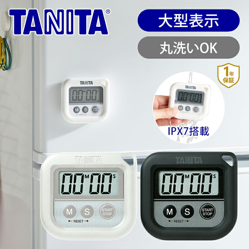 丸洗いタイマー100分計 ○丸洗いできて清潔！ ○防水性能IPX7※だから、ぬれた手でも安心 　※水面から1mの深さに30分間水没させても、有害な影響を及ぼす水の浸入がないもの ○厨房や、理・美容室に最適 ○マグネット付き ○セット時間を繰...