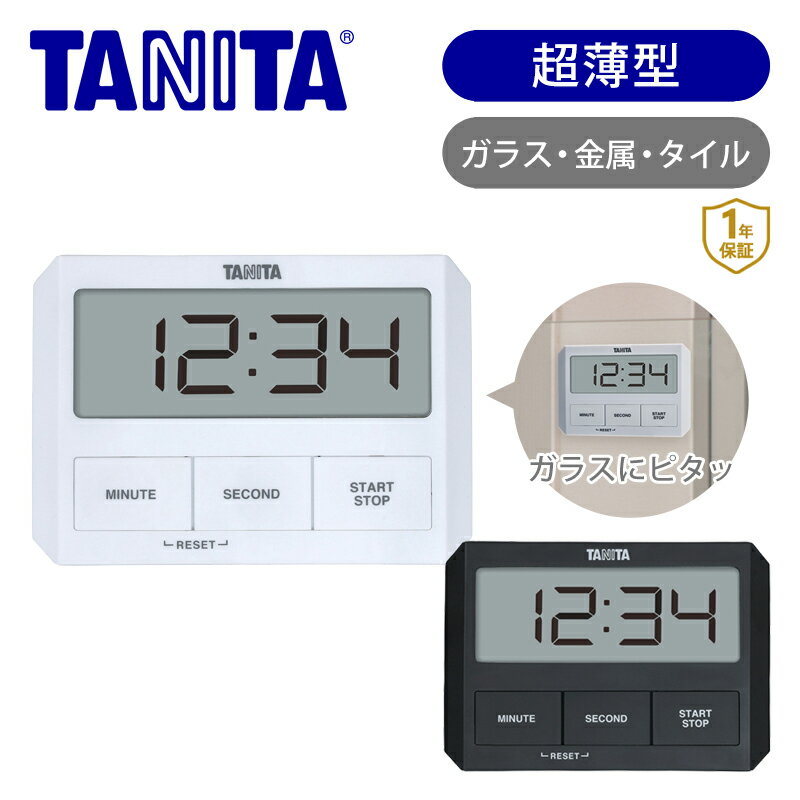 マグネットでは付かないガラスにも付けられるタイマー ○特殊な吸盤を使用し、凹凸がなく乾燥した平らでなめらかな面（ガラス、金属、タイルなど）に貼り付けることができます。 ○厚さ10mmの超薄型 ○薄くて引っかかりにくいので、冷蔵庫などに貼り付...