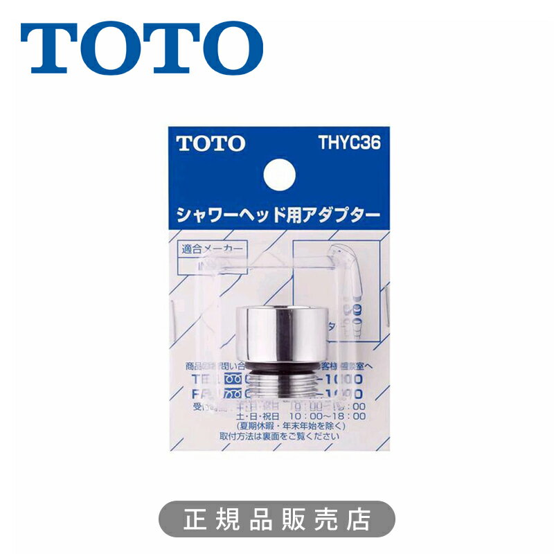 INAX製のシャワーホースに取り付けるためのアダプター 商品仕様 本体サイズ (幅)2.7 × (奥行)2.7 × (高さ)2.7cm 本体重量 約322g JANコード 4940577245267 生産国　中国