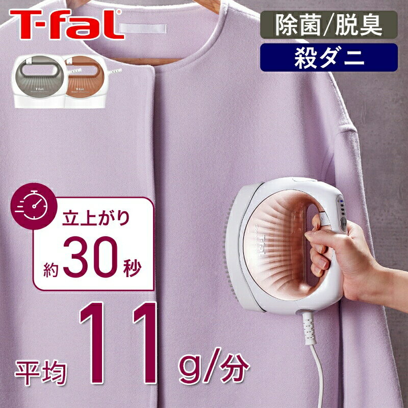 衣類スチーマーとアイロン、どちらも使える2WAYタイプ ■平均11g／分のスチーム量 ■軽量・コンパクト設計で女性にも扱いやすいサイズ ■付属のブラシアタッチメントをつければ、デリケートな素材も安心、さらに衣類についた糸くずやホコリや毛髪な...
