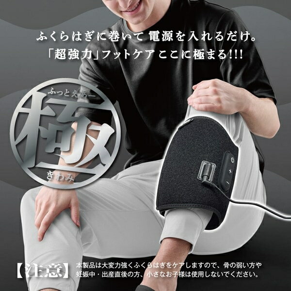 ■商品特徴 エアーの力でふくらはぎ全体を包み込むフットマッサージャーです。面ファスナーでサイズ調整ができ、持ち運びやすい軽量設計です。 ■商品仕様 本体サイズ 幅60 × 奥行20 × 高さ3cm 本体重量 約340g 電源/消費電力 AC...