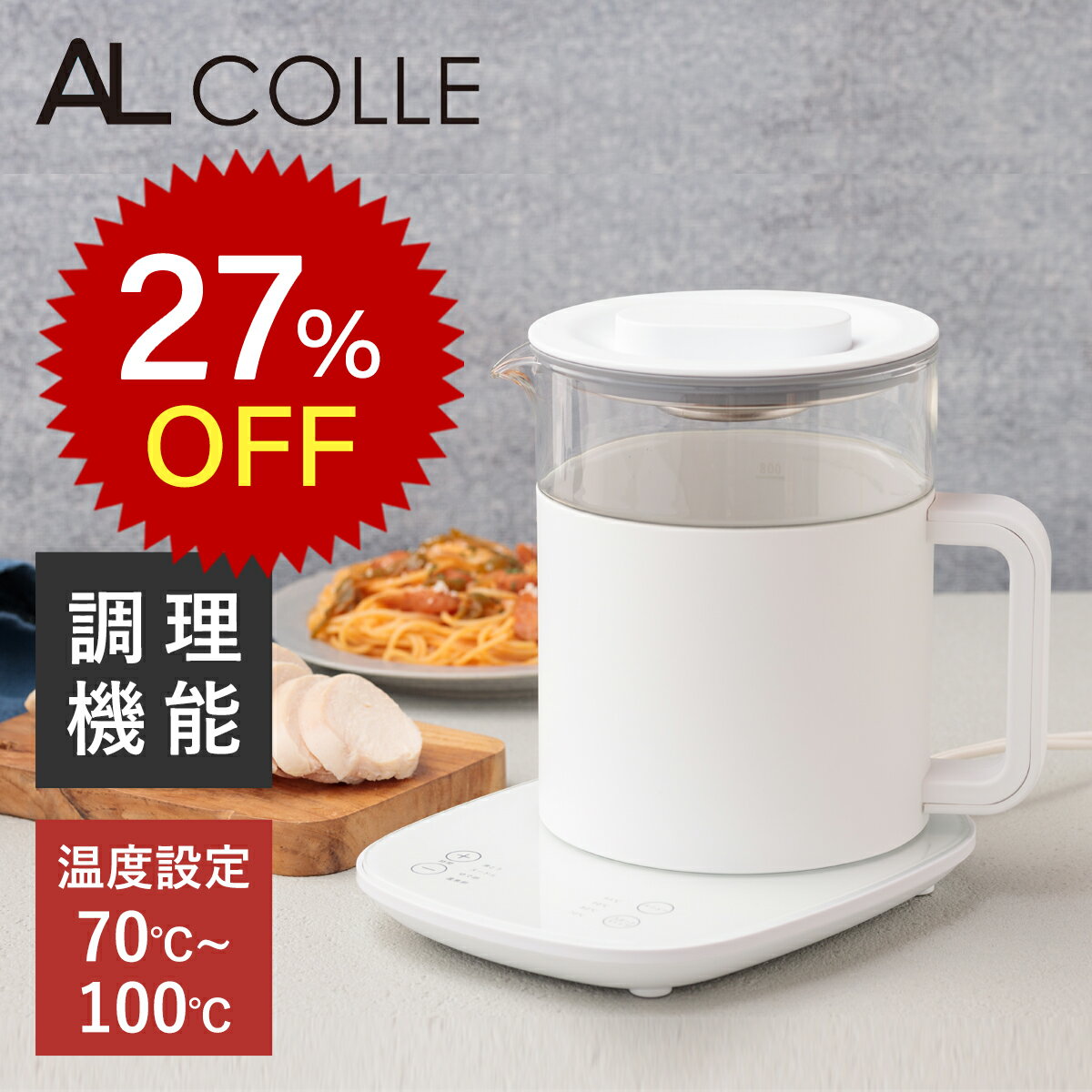 1台4役！便利な調理ケトル○ゆで卵・温泉卵メニューあり　※卵ホルダー付○ヌードルメニューで簡単調理可○レトルト食品も温めできます。○自動保温機能付き(1時間)商品仕様 本体サイズ(幅)19.5 × (奥行)14 × (高さ)18cm 本体重...