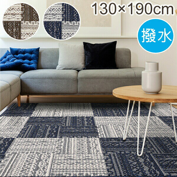 商品名 撥水ラグ カイン サイズ 130cm×190cm カラー ブラウン、ブルー 組成 ポリプロピレン100％ パイル長 約8mm/5mm/3mm パイル ループパイル 機能 撥水、防ダニ、抗菌基布使用手洗い可能、遊び毛出にくい、ホットカ...