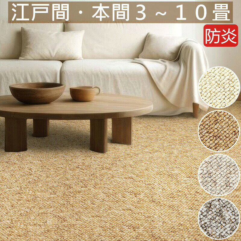 商品名 パブロフ サイズ ◆ 江戸間サイズ 江戸間3畳 (176×261cm) 江戸間4.5畳 (261×261cm) 江戸間6畳 (261×352cm) 江戸間8畳 (352×352cm) 江戸間10畳 (352×440cm) ◆ 本間サ...