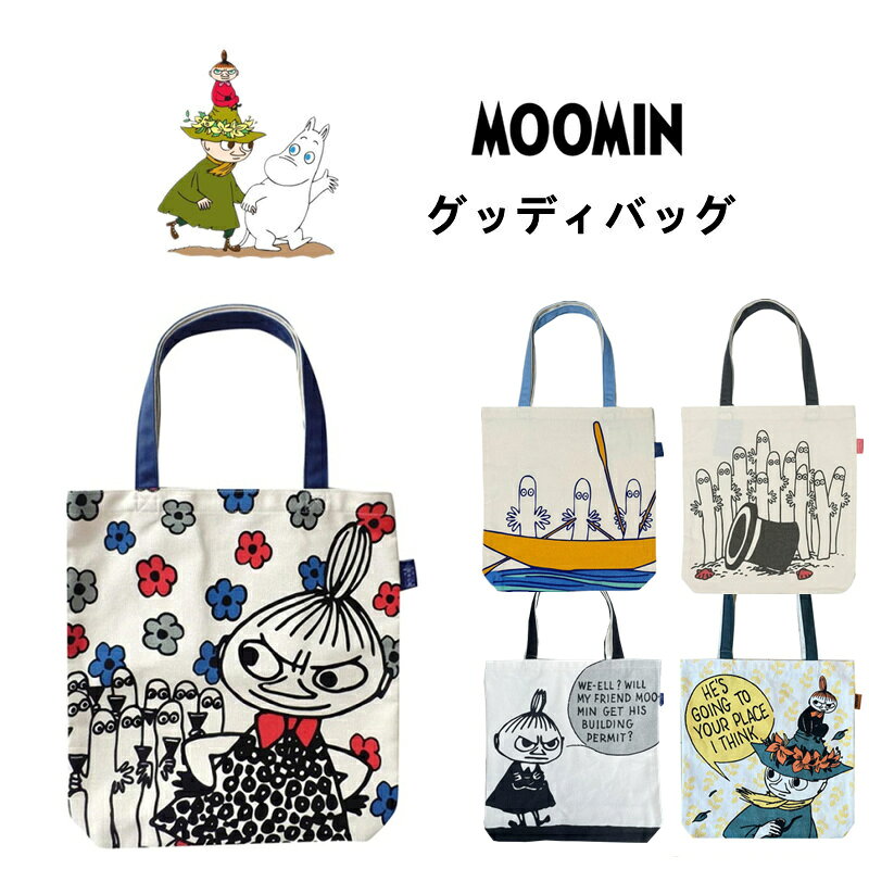 「ムーミン」マチ付きトートバッグ サイズ・容量：約H38*W36*D7cm 素材：コットン、ポリエステル、レーヨン 生産国：中国 A4がすっぽり何冊も入る大きさの 肩掛けできるちょうどよいサイズのトートバッグ。 しっかりしたキャンバス地に全...