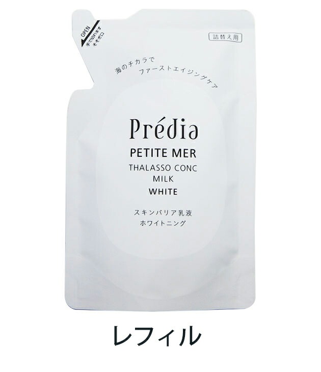商品名 コーセー　プレディア　プティメール　タラソコンク　ミルク　ホワイト（詰替え用） 内容量 90ml 商品説明 こちらの商品はレフィルです。 ● 乾燥によるバリア不足を感じる肌にも、水分・油分をバランスよくあたえて保護し、毛穴も目立ちに...