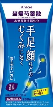 商品名 当帰芍薬散（とうきしゃくやくさん） 内容量 288錠 商品説明 冷え症の人は、からだから体温を逃がさないようにするため、血管が収縮し血行が悪化しやすくなります。 そのため水分の代謝が悪くなり、むくみを引き起こしやすくなります。 当帰...