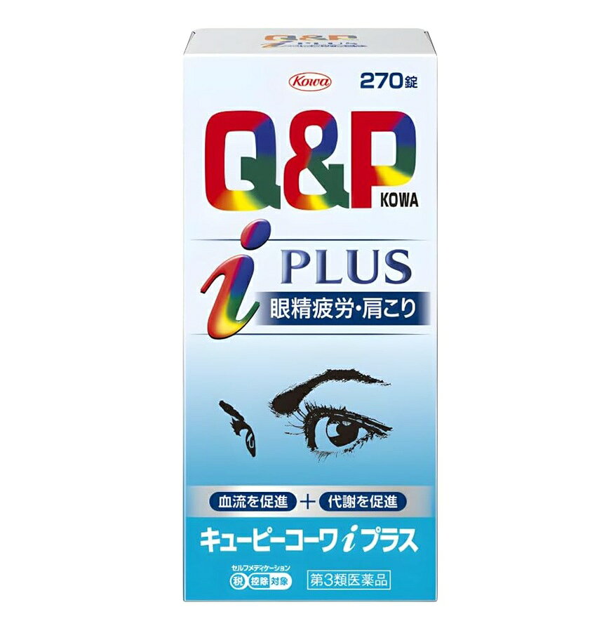 商品名 キューピーコーワiプラス 内容量 270錠 商品説明 ●眼精疲労に、1日1回で効く 7つの有効成分がエネルギー代謝を改善し、パソコン・スマホなどの使用で酷使した眼を奥から癒します。 ●血流改善作用により、眼精疲労・肩こりを改善 血流...