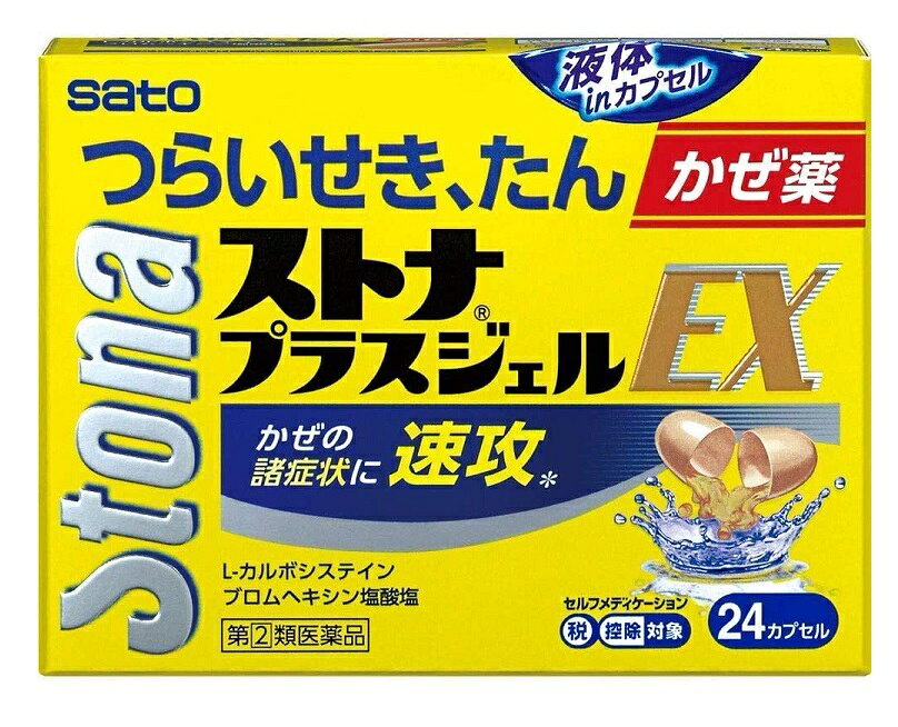 ■ご注意：指定第2類医薬品をご購入の方へ本品は指定第2類医薬品です。使用上の注意（禁忌）を必ずご確認ください。 ご不明な点がありましたら当店の薬剤師、または登録販売者までご相談ください。 【商品名・内容量】【指定第2類医薬品】【佐藤製薬】 ...