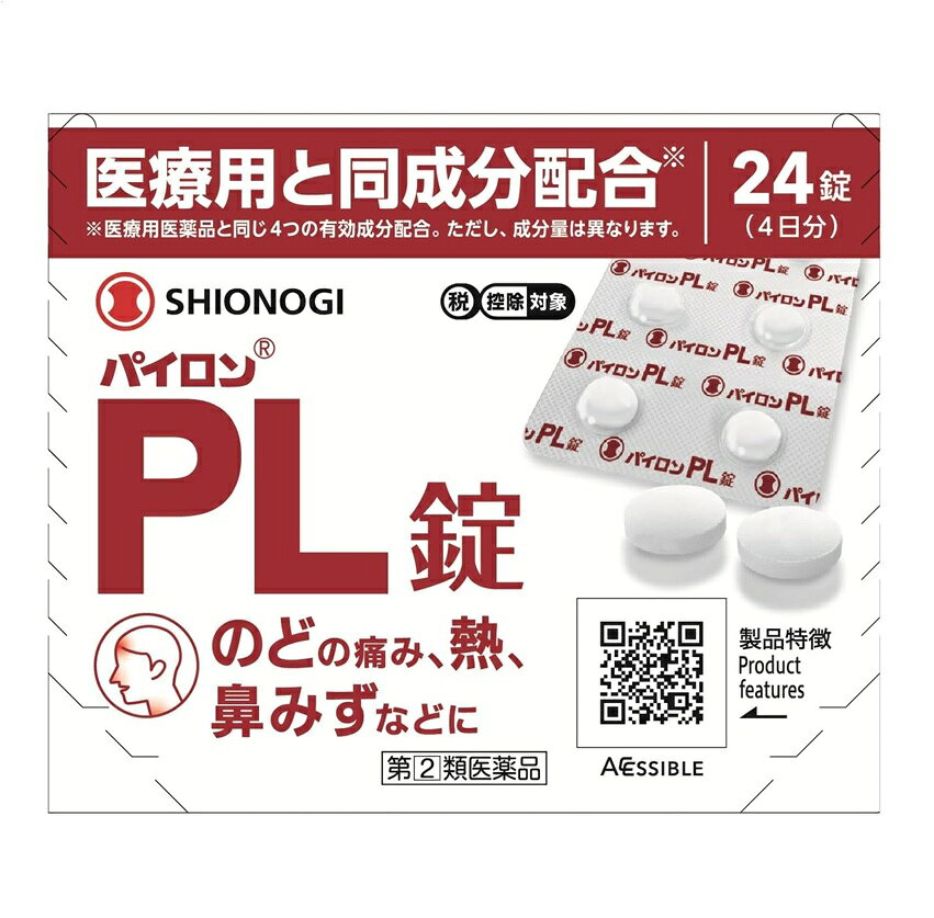 ■ご注意：指定第2類医薬品をご購入の方へ 本品は指定第2類医薬品です。使用上の注意（禁忌）を必ずご確認ください。 ご不明な点がありましたら当店の薬剤師、または登録販売者までご相談ください。 商品名 パイロンPL錠 内容量 24錠 商品説明 ...