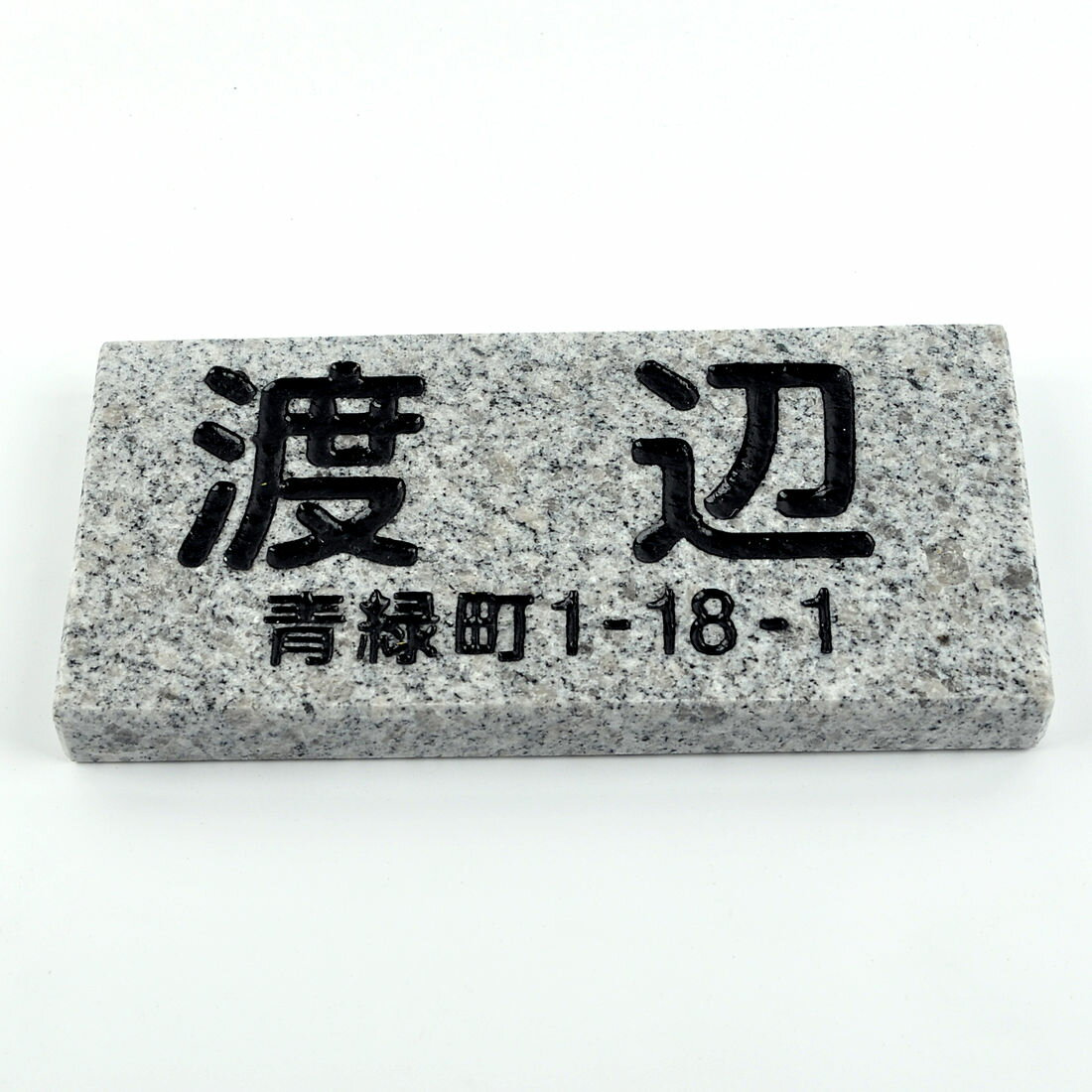 ギフト対応 ご自宅などの戸建でご利用いただくのに最適な小型サイズのグレーの御影石製表札（白ミカゲ）です。 関東サイズ(198x83mm)、関西サイズ(180x90mm)両方とも対応可能です。裏側に取り付け時に使う穴が開いております。 ※住所...