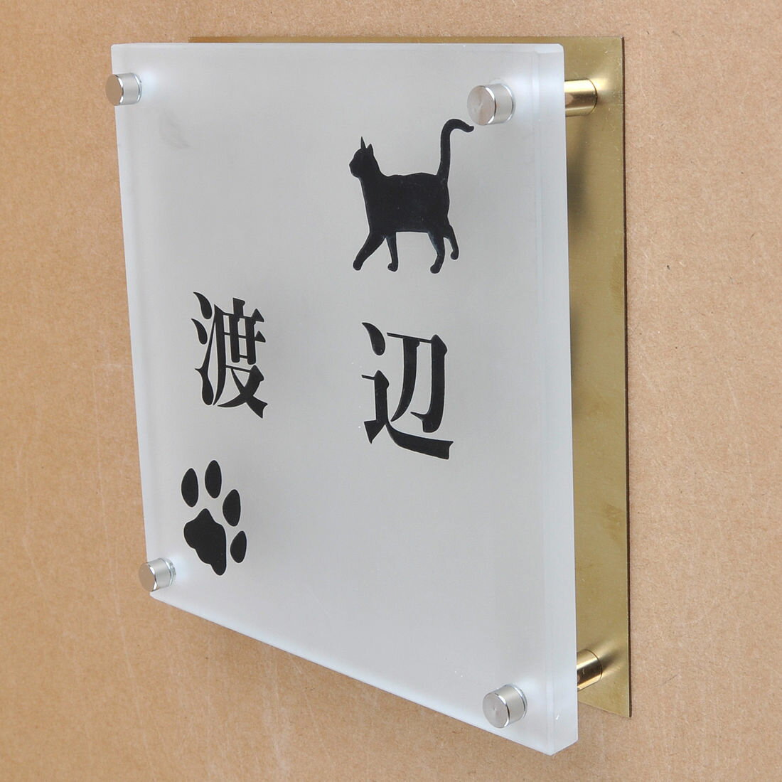 ギフト対応 一戸建てなどで壁面に固定してご利用いただくタイプのガラス製の表札です。 取り付けに必要な部材はセットになっています。（ビス、スペーサー、キャップ、壁面打ち込み用プラグ） 大事な家族の一員であるペットの入った可愛らしいデザインにな...