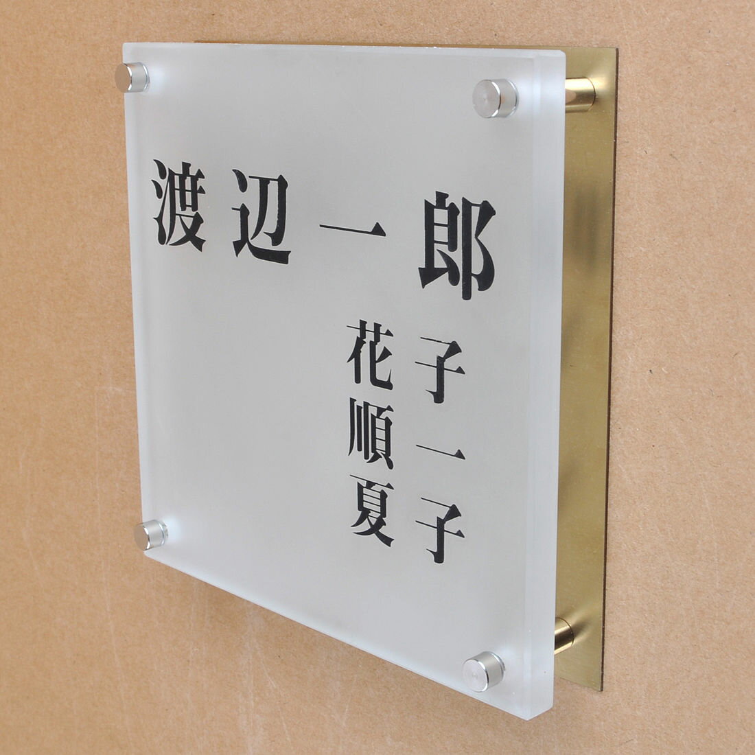 ギフト対応 一戸建てなどで壁面に固定してご利用いただくタイプのガラス製の表札です。 取り付けに必要な部材はセットになっています。（ビス、スペーサー、キャップ、壁面打ち込み用プラグ） ※字体は一覧からお選び頂けます。 ■商品仕様表札のアトリエ...