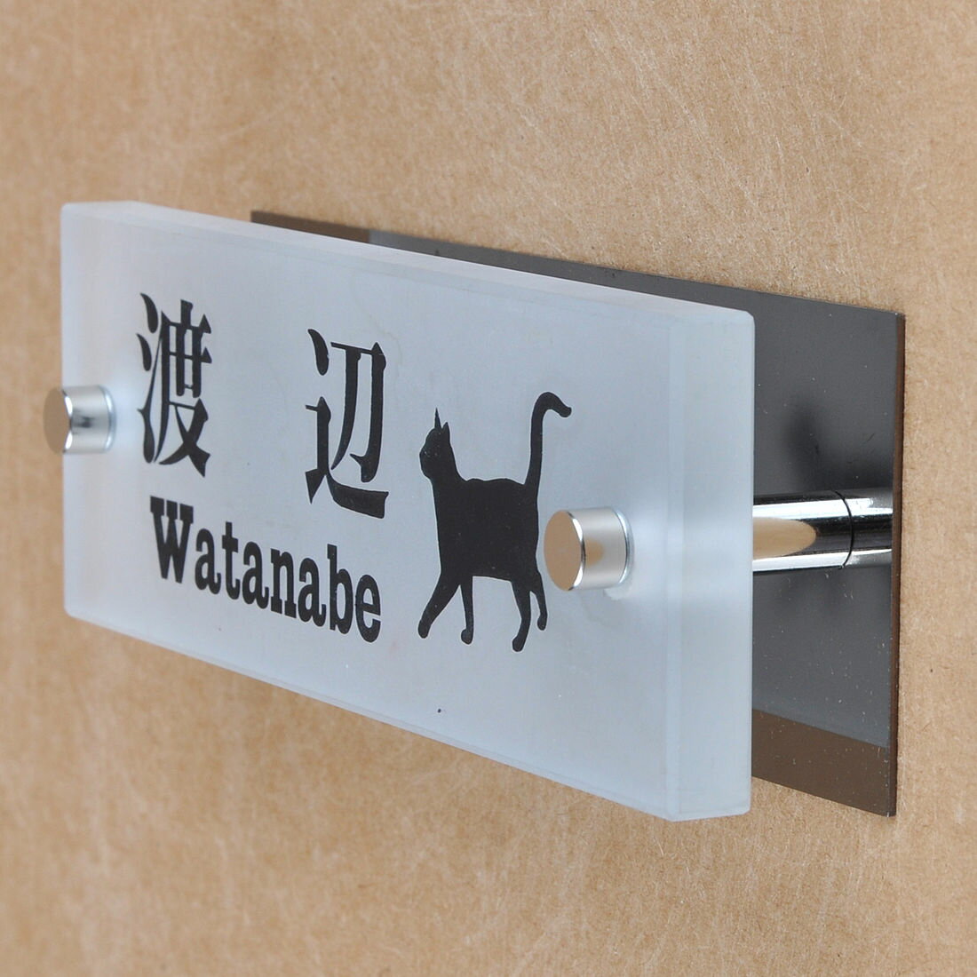 ギフト対応 一戸建てなどで壁面に固定してご利用いただくタイプの小型サイズのガラス製の表札です。 取り付けに必要な部材はセットになっています。（ビス、スペーサー、キャップ、壁面打ち込み用プラグ） 大事な家族の一員であるペットの入った可愛らしい...