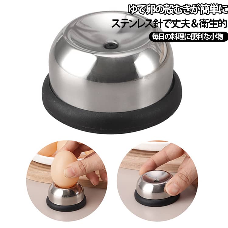 改善された卵の沸騰：この卵パンチを使用して生の卵に穴を開ける前に、沸騰する前に、簡単に剥がすよく調理された卵を保証し、キッチンガジェットコレクションを強化する。信頼できるパフォーマンス：強力で永続的な304ステンレス鋼から構築された卵ホール...