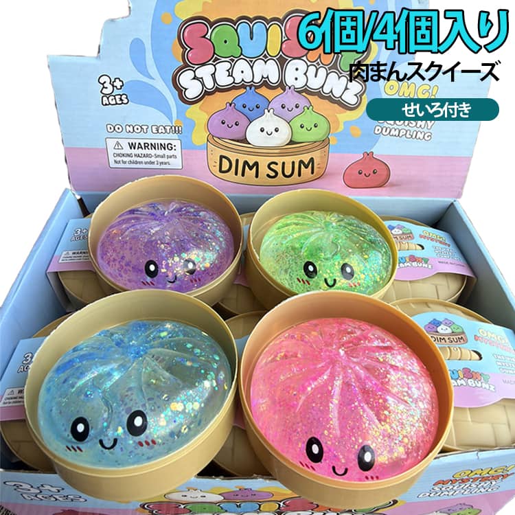 本物そっくりの中華まん風スクイーズ。笑顔の表情が印象的で、見た目だけでも気分が上がります。高品質TPR素材を使用しており、柔らかくて弾力があり、握りしめるとふんわりと変形してすぐに元に戻ります。オフィスでの作業中、勉強中、会議の合間など、ち...