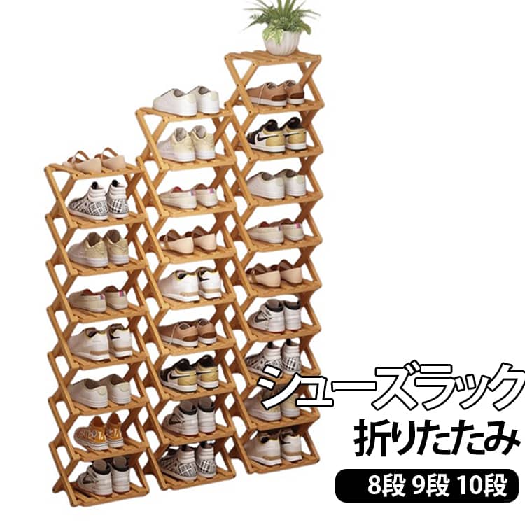 折りたたみ式で便利。使わない時はコンパクトに収納でき、引っ越しや模様替えの時も扱いやすい仕様です。組立不要ですぐ使える。面倒な組み立て作業が少なく、届いたら広げて設置できます。竹製のナチュラルデザイン。自然な木目調で、玄関や室内にやさしくな...