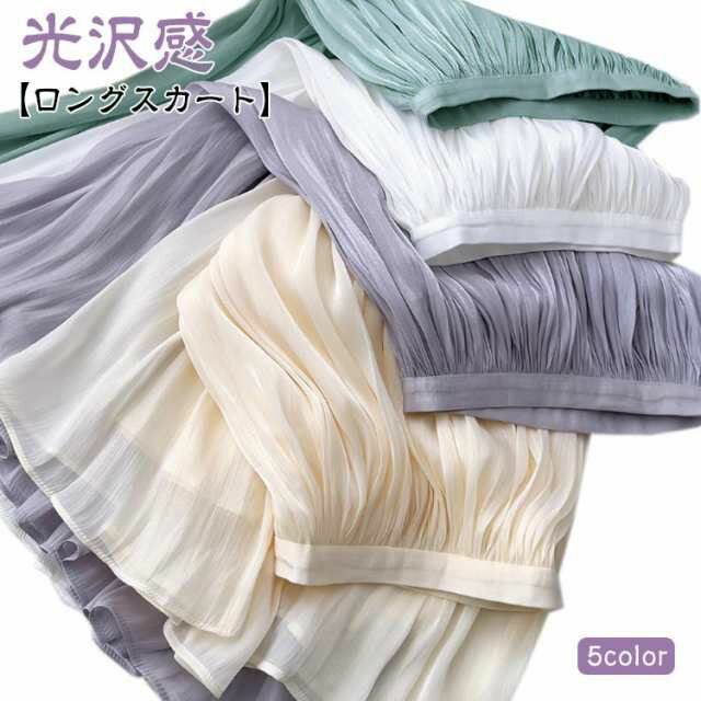 【ロングスカート】【光沢感】【5color】動くたびにしなやかに揺れる、シルエットが綺麗なロングスカート！つややかな品のある光沢感の人気のロングスカートが新登場しました。カラーによって雰囲気が変わるのでキレイめやカジュアル、モードなど様々な...