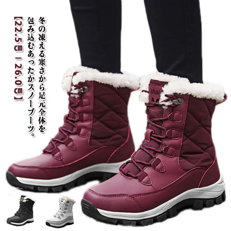 冬の凍える寒さから足元全体を包み込むあったかスノーブーツ。【22.5cm－26.0cm】アッパーは撥水加工を施し、雨や雪が染み込みにくく汚れてもお手入れしやすい。内側にはファーをたっぷり使用し、つま先まで覆われて保温性バツグン。インソールも...
