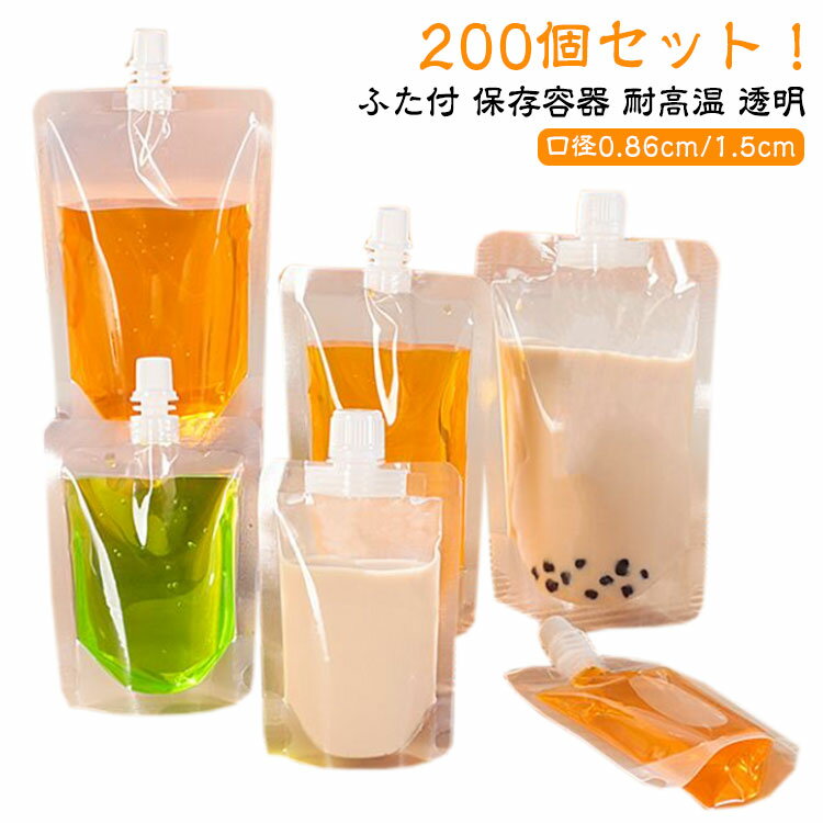 飲み物、豆乳、ジュースなどを入れでき、軽量で持ち運び負担なく、旅行、パーティー、キャンプ、アウトドアなどに最適です。ジュース袋の底は特別自立式デザインで、卓上やスタンドに飲み物を置くことができます。スクリューキャップはバッグをしっかりと密閉...