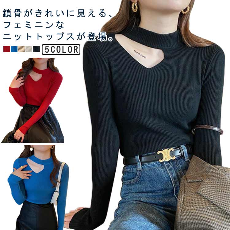楽天市場】鎖骨がきれいに見える（ニット・セーター｜トップス