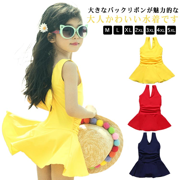 大きなバックリボンが魅力的な大人かわいい水着です。着やすいように設計されたフリルのデザインが愛らしくってとっても可愛いんです！高品質の材質を使用して、着心地がいいです。今年の夏はいっぱいいっぱい遊ばせたい、夏の思い出を残すアルバムにも、最高...