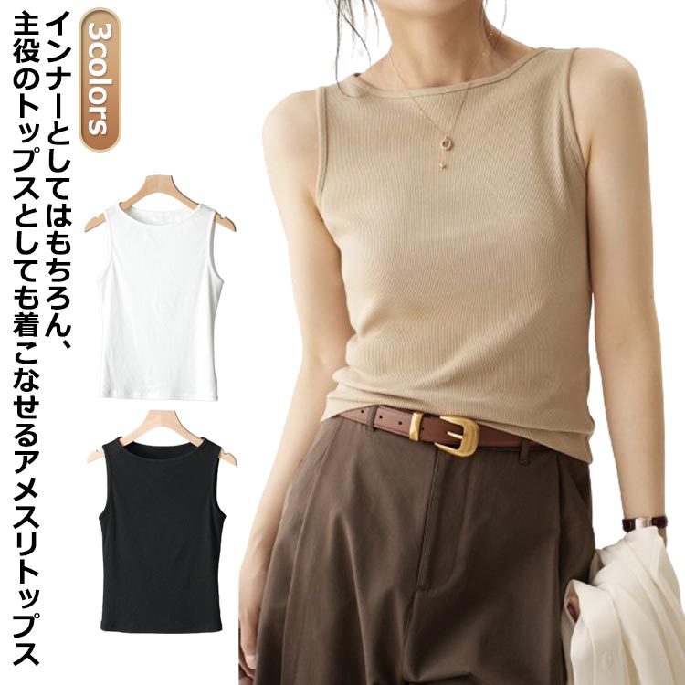 3colorsインナーとしてはもちろん、主役のトップスとしても着こなせるアメスリトップス サイズ S M L XL 2XL サイズについての説明 ※サイズ表の実寸法は商品によって1-3cm程度の誤差がある場合がございます。 素材 ビスコース...