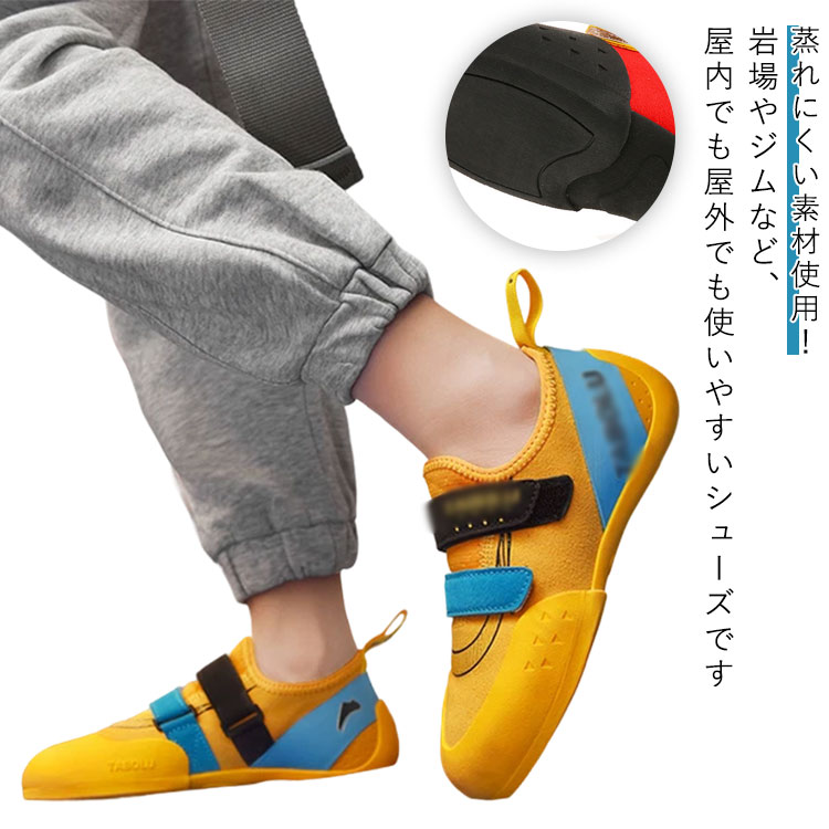 蒸れにくい素材使用！岩場やジムなど、屋内でも屋外でも使いやすいシューズです。足入れがしやすく、マジックテープで調整もしやすいのが特徴です。靴底には、グリップ性に優れたラバー素材を使用しています。 サイズ 30 31 32 33 34 35 ...
