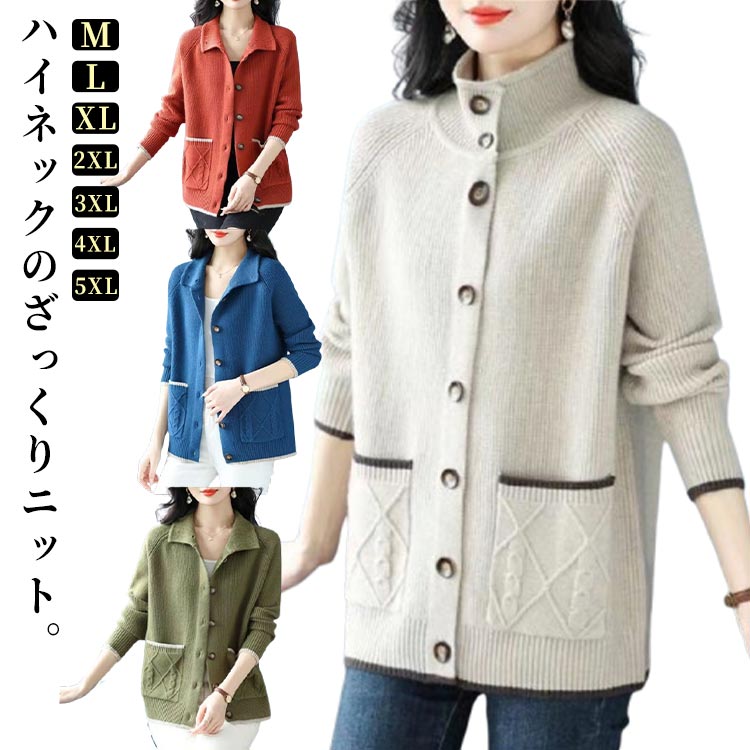 ハイネックのざっくりニット。女性らしい印象に、上品に着こなせます。パンツでもスカートでも、合わせやすく、ロングシーズン大活躍間違いなし。素材が着心地良く、これからの季節に着用しやすいのも嬉しいポイント。 サイズ M L XL 2XL 3XL...