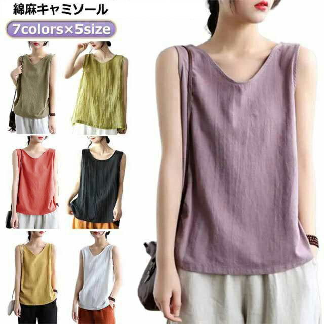 7colors×5size サイズ M L XL 2XL 3XL サイズについての説明 ※サイズ表の実寸法は商品によって1-3cm程度の誤差がある場合がございます。 素材 綿麻 色 コーラレッド パープル イエロー キャメル ホワイト グリ...