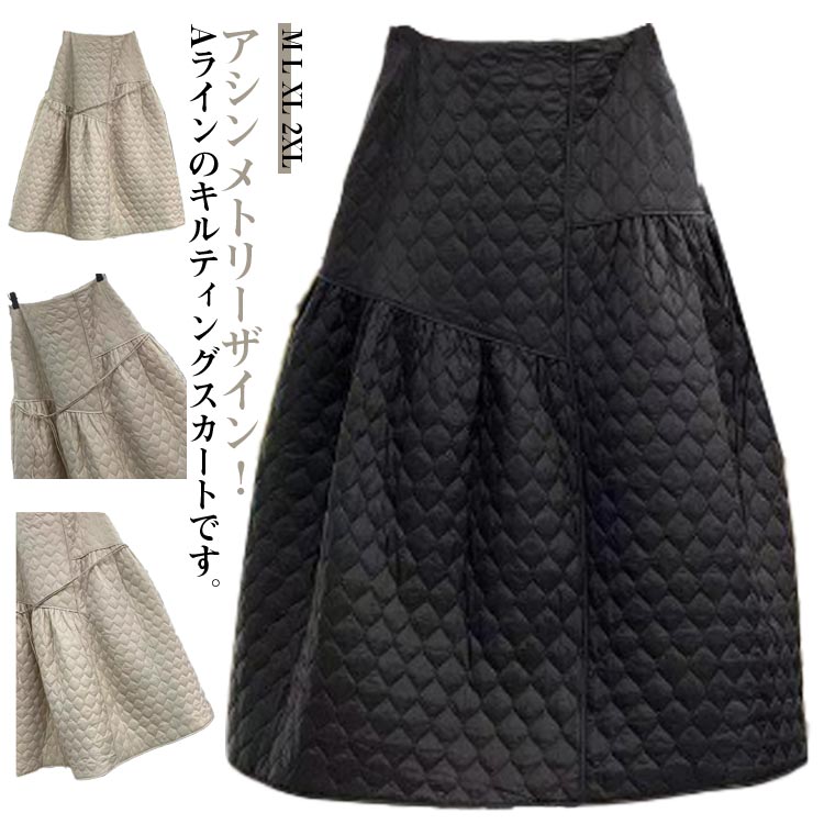 アシンメトリーザイン！Aラインのキルティングスカートです。シンプルなトップスを合わせて、シックに着こなすのがおすすめです。コーディネートに取り入れるだけで、一気に今年らしく見せてくれるアイテムです。 サイズ M L XL 2XL サイズにつ...