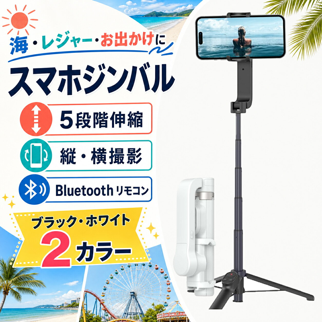 メーカー希望小売価格はメーカーサイトに基づいて掲載しています 商品情報 商品名 スマホジンバル mini 片手持ち単軸スタビライザー 折り畳みサイズ 168×60×43mm 使用サイズ 330～730mm 最大伸縮長 730mm 本体重量 ...