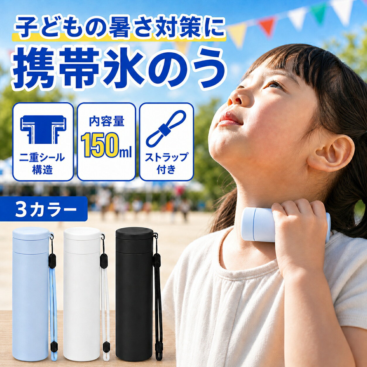 メーカー希望小売価格はメーカーサイトに基づいて掲載しています コンパクトでスリムな魔法瓶構造のアイスパック氷のう ●凍らせて氷のうとしても、お湯を入れて湯たんぽとしても ● 小さなかばんにも入れやすく持ち運びに便利 ●シリコーンゴム製でやわ...
