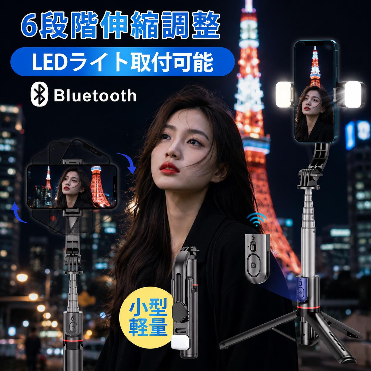 メーカー希望小売価格はメーカーサイトに基づいて掲載しています 商品情報 商品名 Bluetoothリモコン付き 4in1 自撮り棒（三脚一体型） L12 認証 世界的に認められたMiCOM Labsによる日本向け無線設備証明取得済み 対応機...