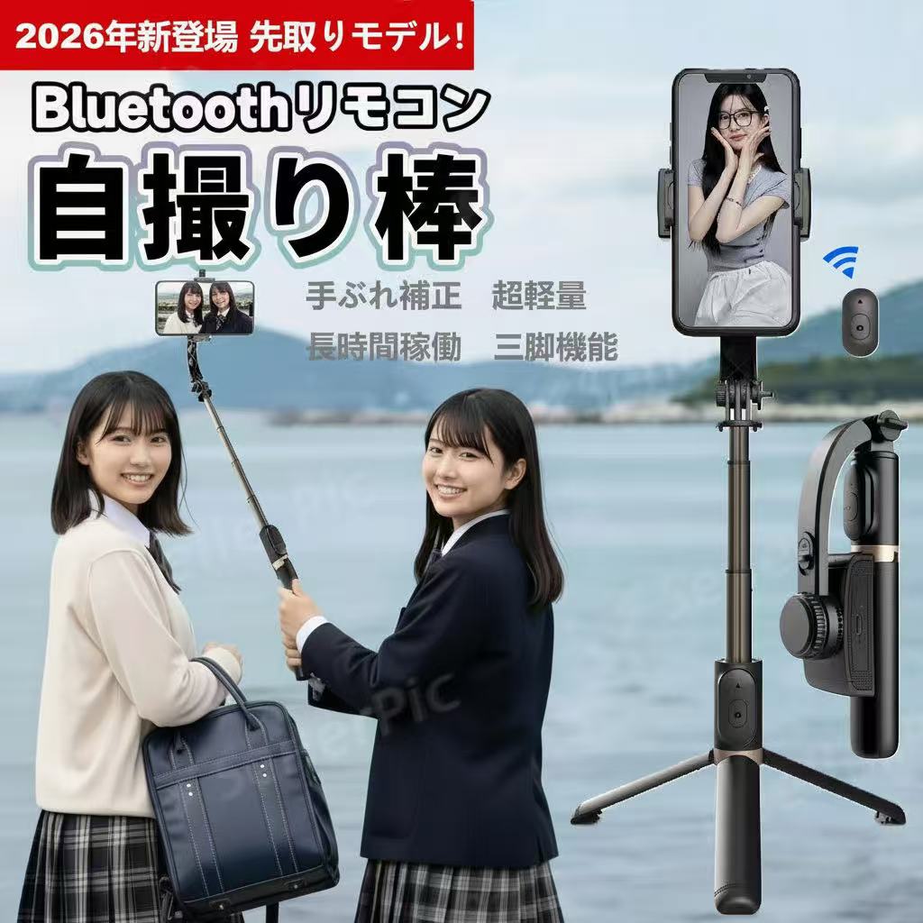 【パッケージ内容】 ジンバル、Type-C ケーブル。 【製品仕様】 ・製品材質：ABS樹脂 + アルミニウム ・本体連続使用時間：約2時間 ・最小製品寸法（折り畳み時）：195 × 70 × 40 mm ・本体重量：200 g ・最大長さ...