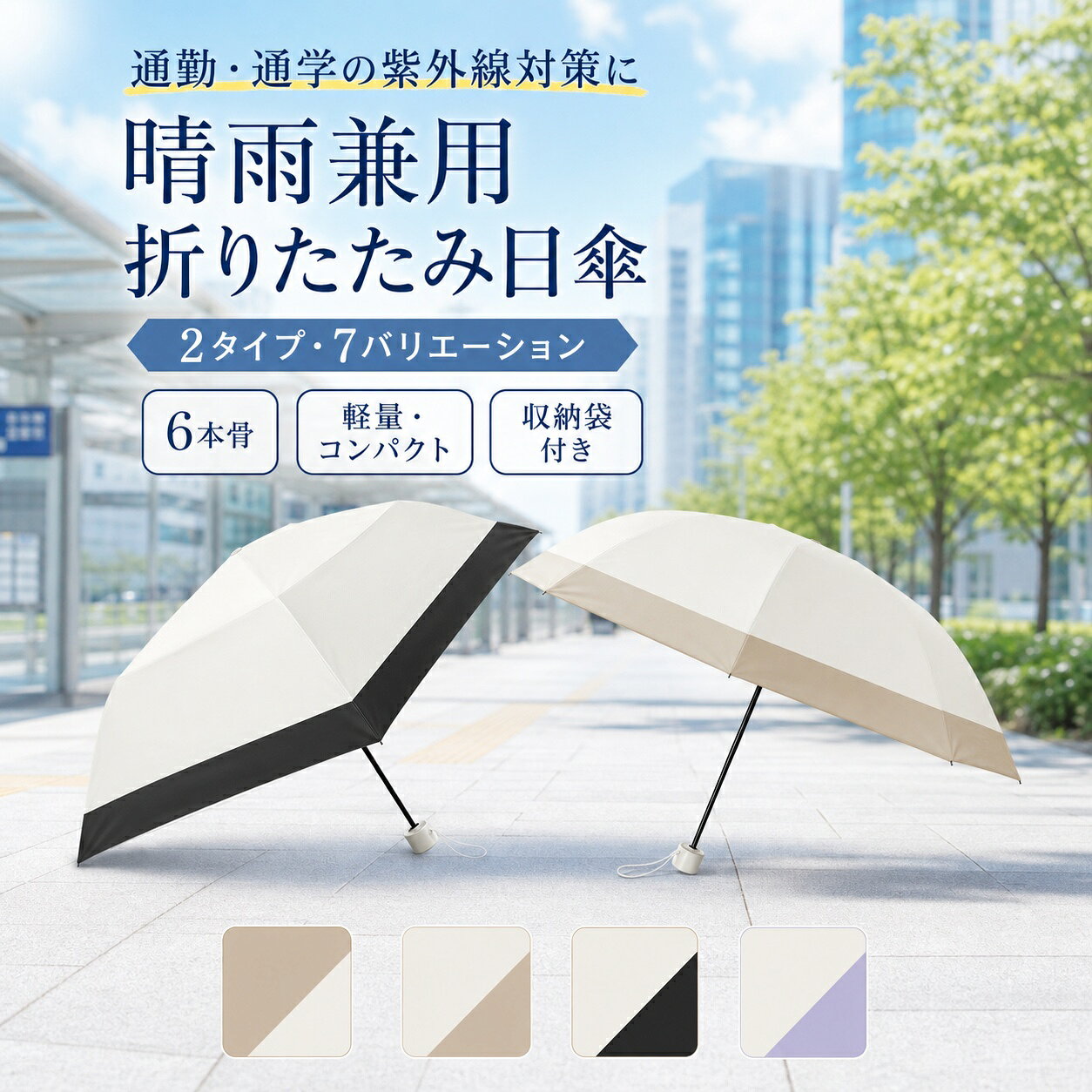 商品仕様 スクエア型 カラビナ付き丸型 ポーチ付き丸型 全長: 47cm 全長: 50cm 全長: 50cm 折り畳み時の長さ: 16cm 折り畳み時の長さ: 23cm 折り畳み時の長さ: 21.5cm 開いた状態の直径: 90cm 開いた...