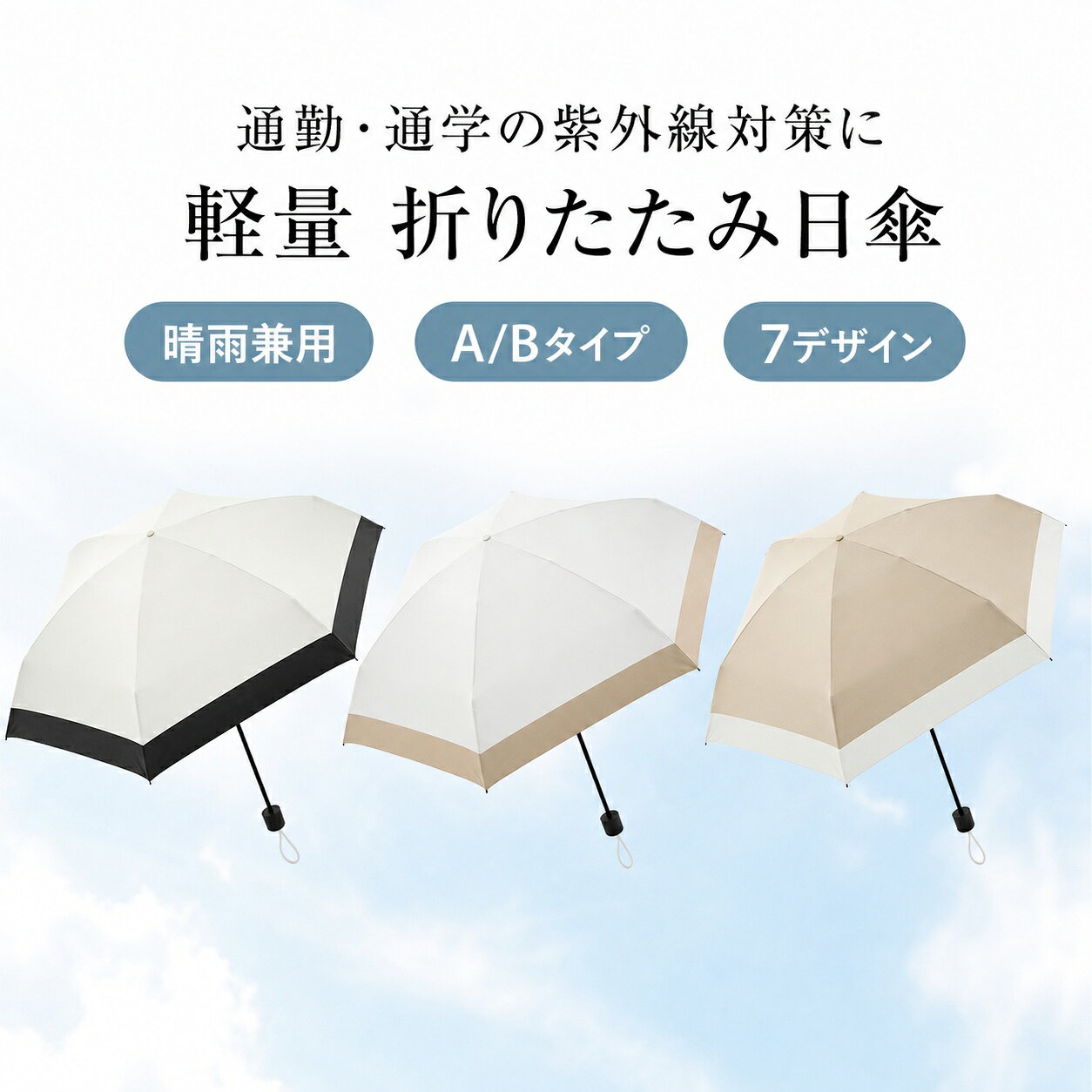 2026最新モデル｜折りたたみ日傘 完全遮光・超軽量150g・晴雨兼用・耐風構造 若い世代に人気のチェリー柄・バイカラーデザインを採用した最新シリーズ。 完全遮光・超軽量・耐風・晴雨兼用の機能を備えた高性能モデルです。 ■ 日本国内企画設計...