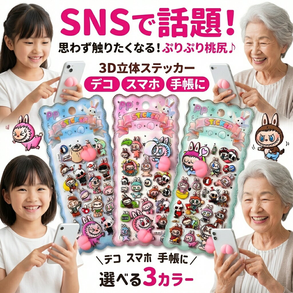 【セット内容】 立体シールが3枚含まれており、多様な色やパターンで提供され、幅広い要件に対応しています。 【デザイン】 PVCとエポキシ樹脂で作られたこのステッカーは、バブル効果を特徴としており、独特の透明感と立体感を演出します。 ステッカ...