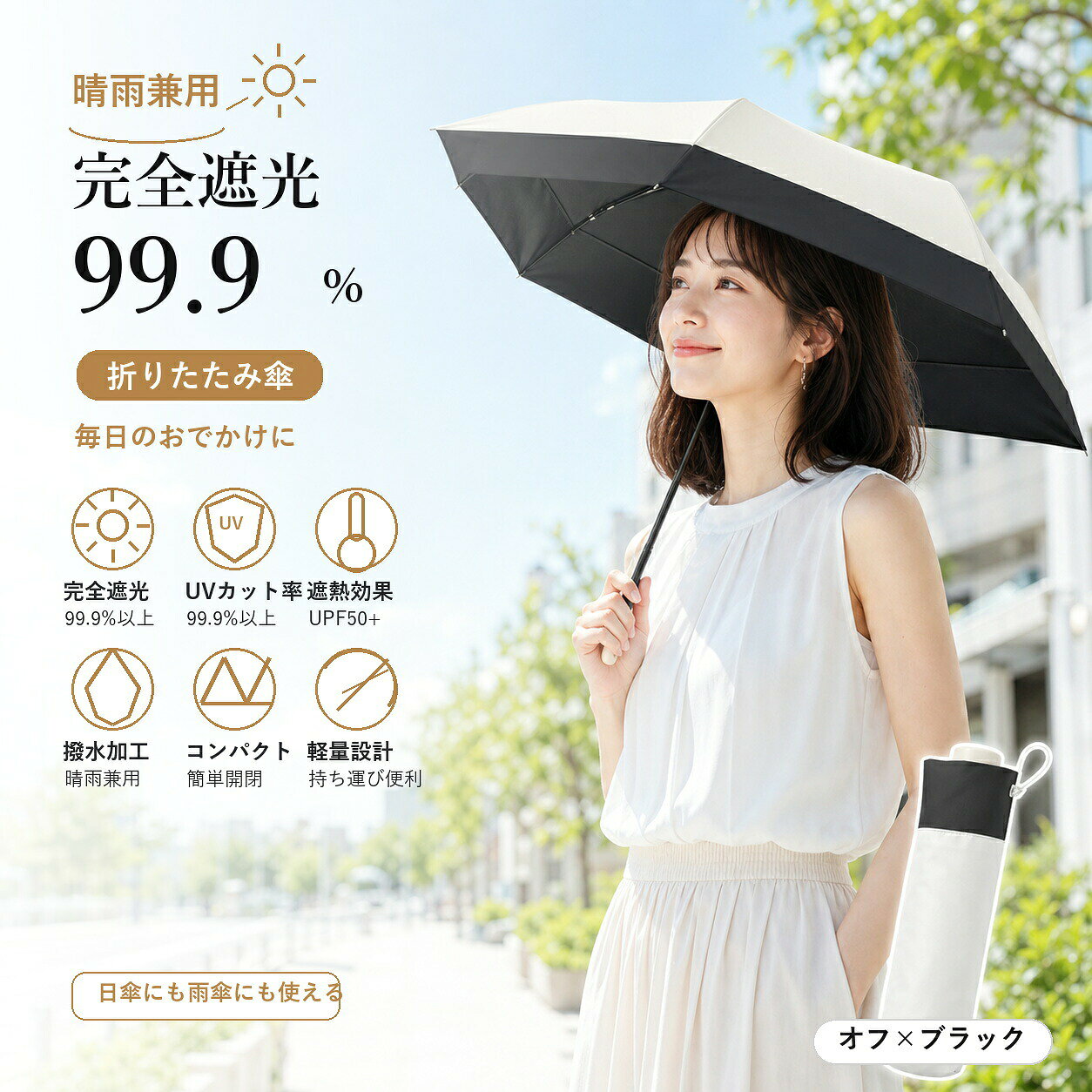 メーカー希望小売価格はメーカーサイトに基づいて掲載しています 折りたたみ日傘 完全遮光・超軽量150g・晴雨兼用・耐風構造 若い世代に人気のチェリー柄・バイカラーデザインを採用した最新シリーズ。 完全遮光・超軽量・耐風・晴雨兼用の機能を備え...