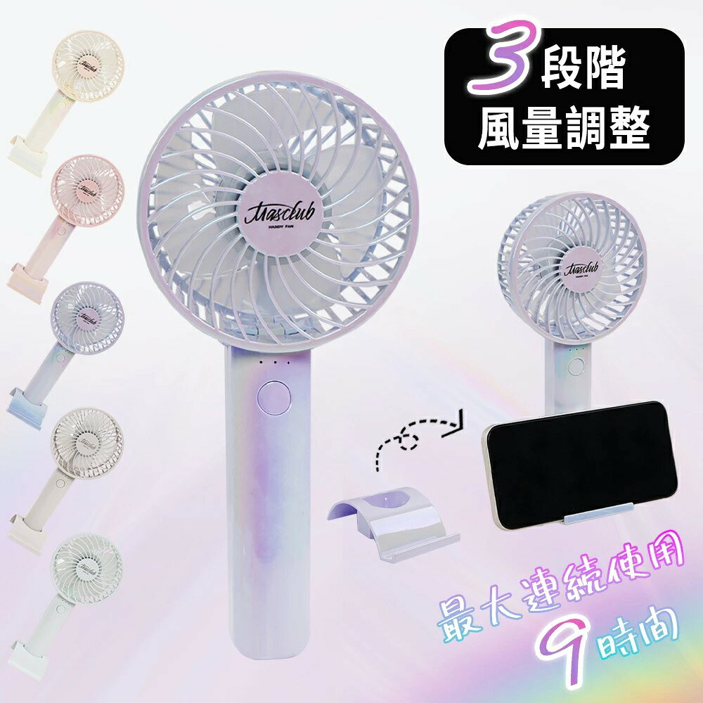 🌿 夏のマストアイテム「Masclub」 USB充電式の3WAYハンディファンが登場！卓上でも、持ち運びにも使える便利な3WAYタイプ。 パワフルな風量と静音性を兼ね備え、豊富なカラーバリエーションでファッションとの相性も抜...