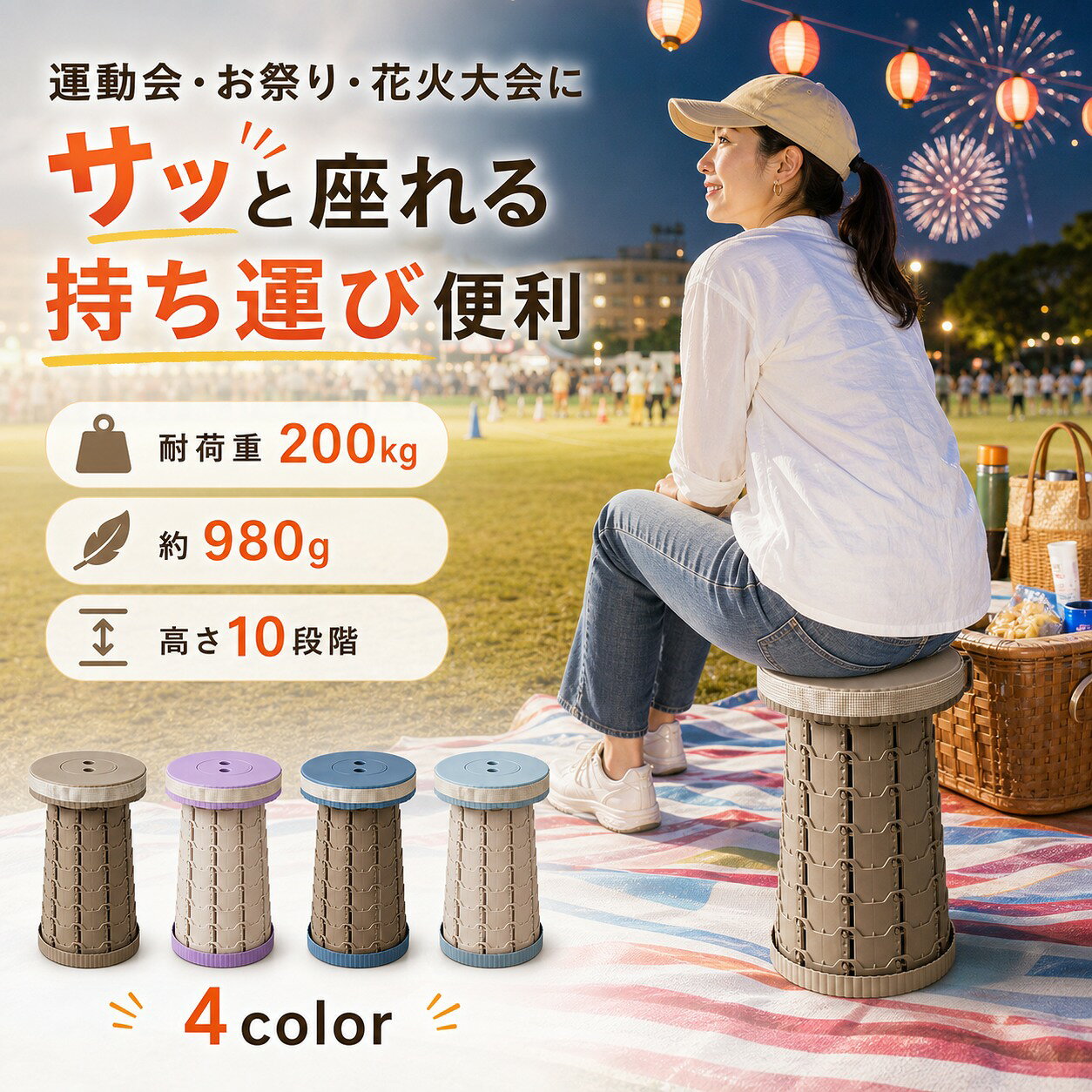 折りたたみ椅子 / 伸縮スツール 【利便性抜群】 ● わずか1秒で開閉可能。 ● 高さは7cm～44.5cmまで10段階調整可能。 ● 折りたたむと高さ7cm・直径25cmの円盤状になり収納も簡単。 ● コンパクト設計で、室内・屋外問わず幅...