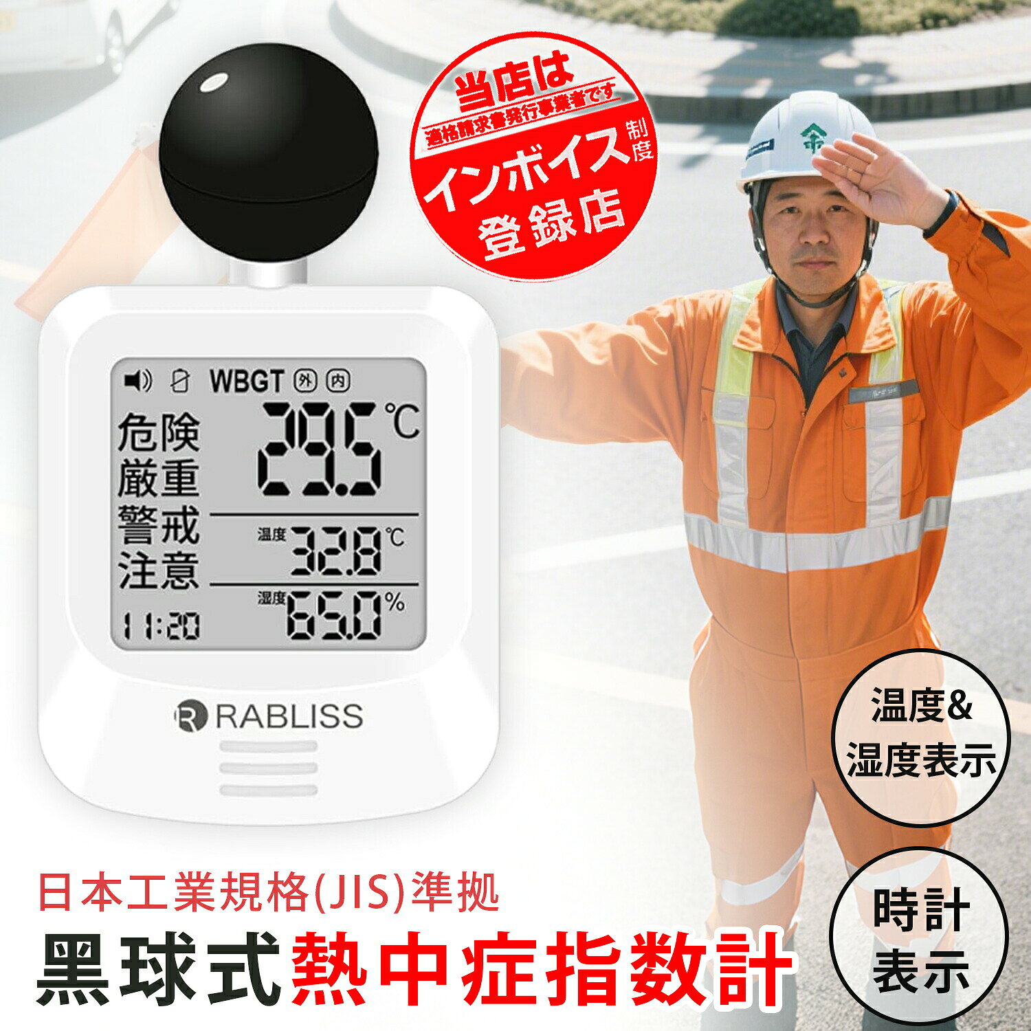 メーカー希望小売価格はメーカーサイトに基づいて掲載しています 品名 時計付黒球式熱中症計 特徴 商品名：黒球式熱中症指数計 型番：KO392 JAN：4573284123230 規格：JIS B 7922 ： 2023 準拠 精度区分：グラ...