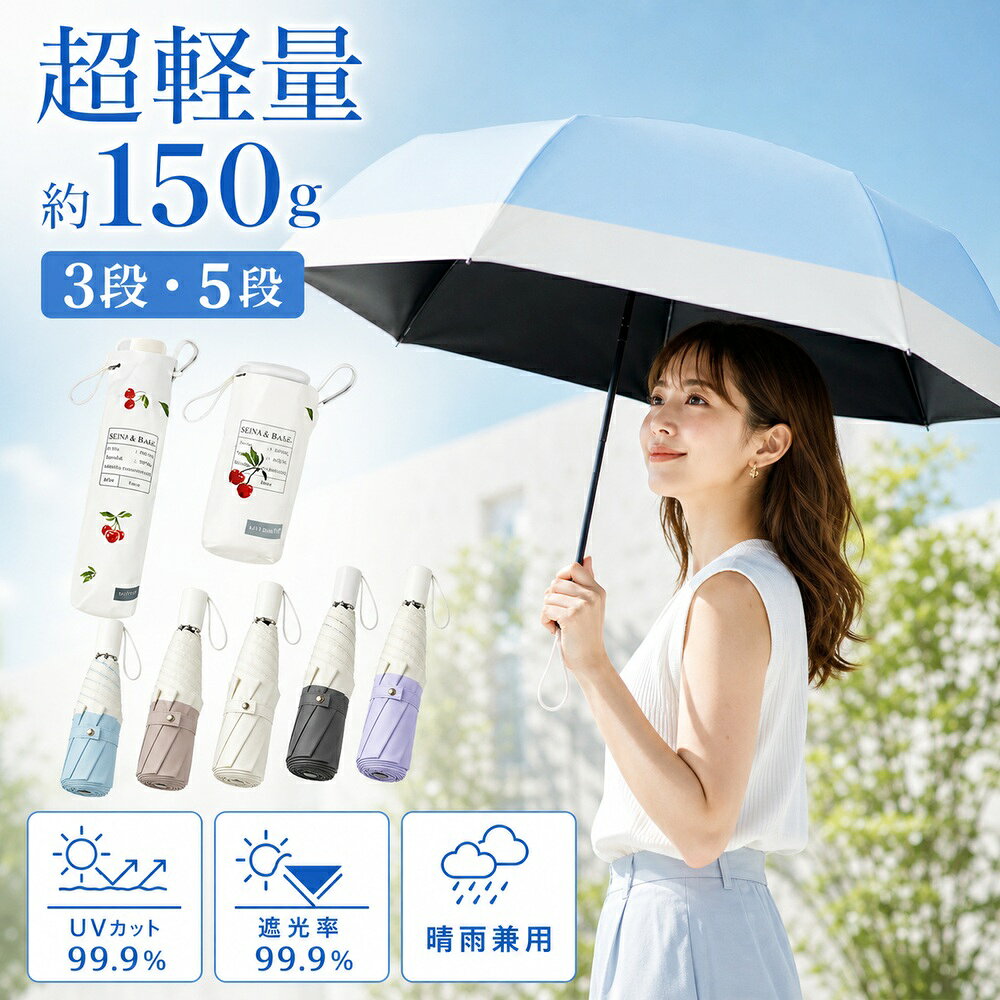 シンプルで使いやすい！ 折りたたみ 日傘 完全遮光 超軽量 晴雨兼用傘 耐風撥水 軽くて丈夫、さびにくいグラスファイバー骨の使用や太めの石突など、安全面を考慮した仕様になっています！！ 【ご注意事項】 ・製品には尖った部分があります。常に周...