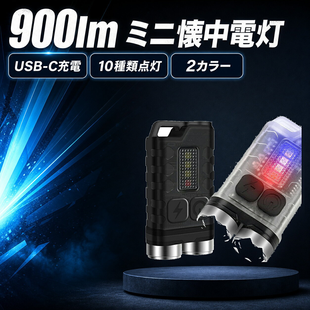 USB充電式ミニLEDライト: 小型フラッシュライトです。長さは指の長さぐらいの56mmです。超ミニなサイズで軽量、小型ランタンとして大活躍し、通勤、帰宅、ベルトやキーホルダー、財布などにぶら下げて出かけて、防犯などに安心感UP。 シンプル...