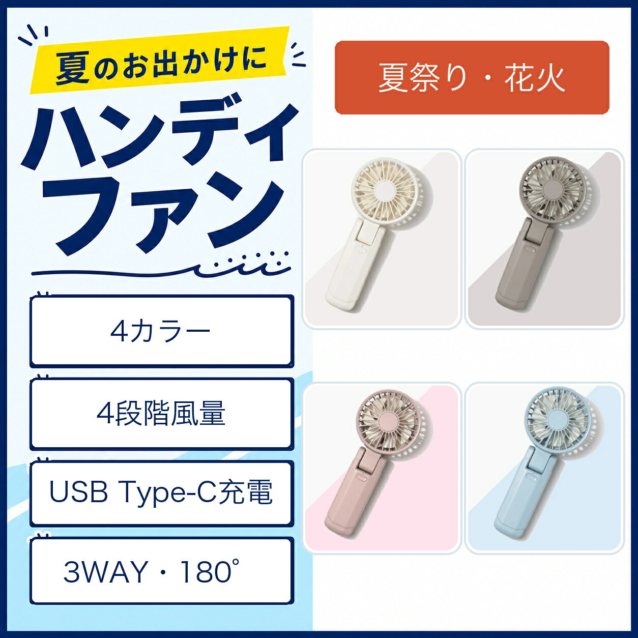 メーカー希望小売価格はメーカーサイトに基づいて掲載しています RISUKAI ハンディファン ■ 商品特徴 どんなシーンにも馴染むシンプルなデザイン。 日常使いに最適なポータブル扇風機です。 持ち運びやすく、すぐに涼しい。 快適な夏をサポー...
