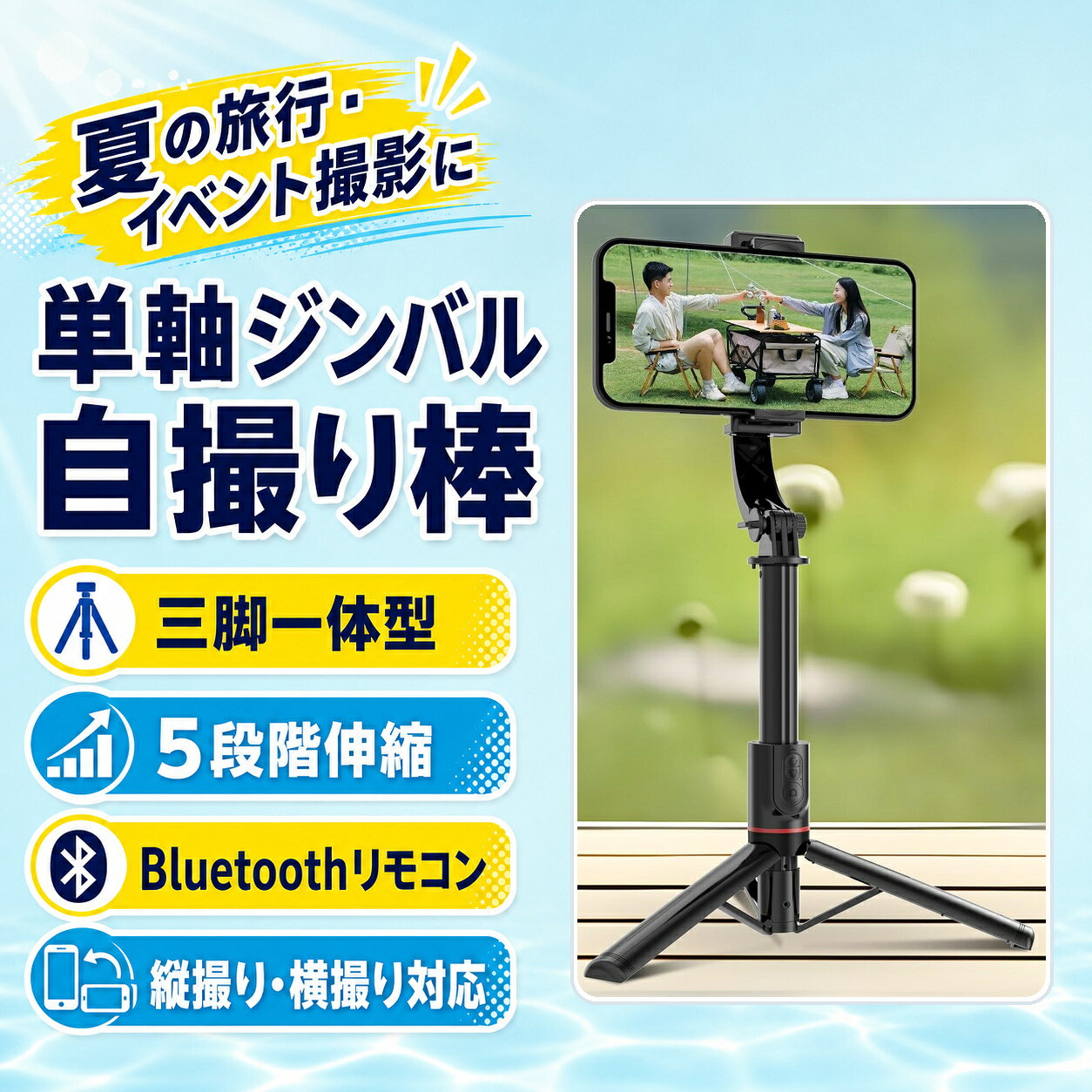 商品仕様ブランド：Fisherfans型番：L08カラー：ブラックタイプ：単軸ジンバル・自撮り棒・三脚伸縮：5段階撮影方向：縦撮り・横撮りリモコン：Bluetooth充電：USB充電ご使用前の確認スマートフォンのサイズ、重量、ケース形状によ...