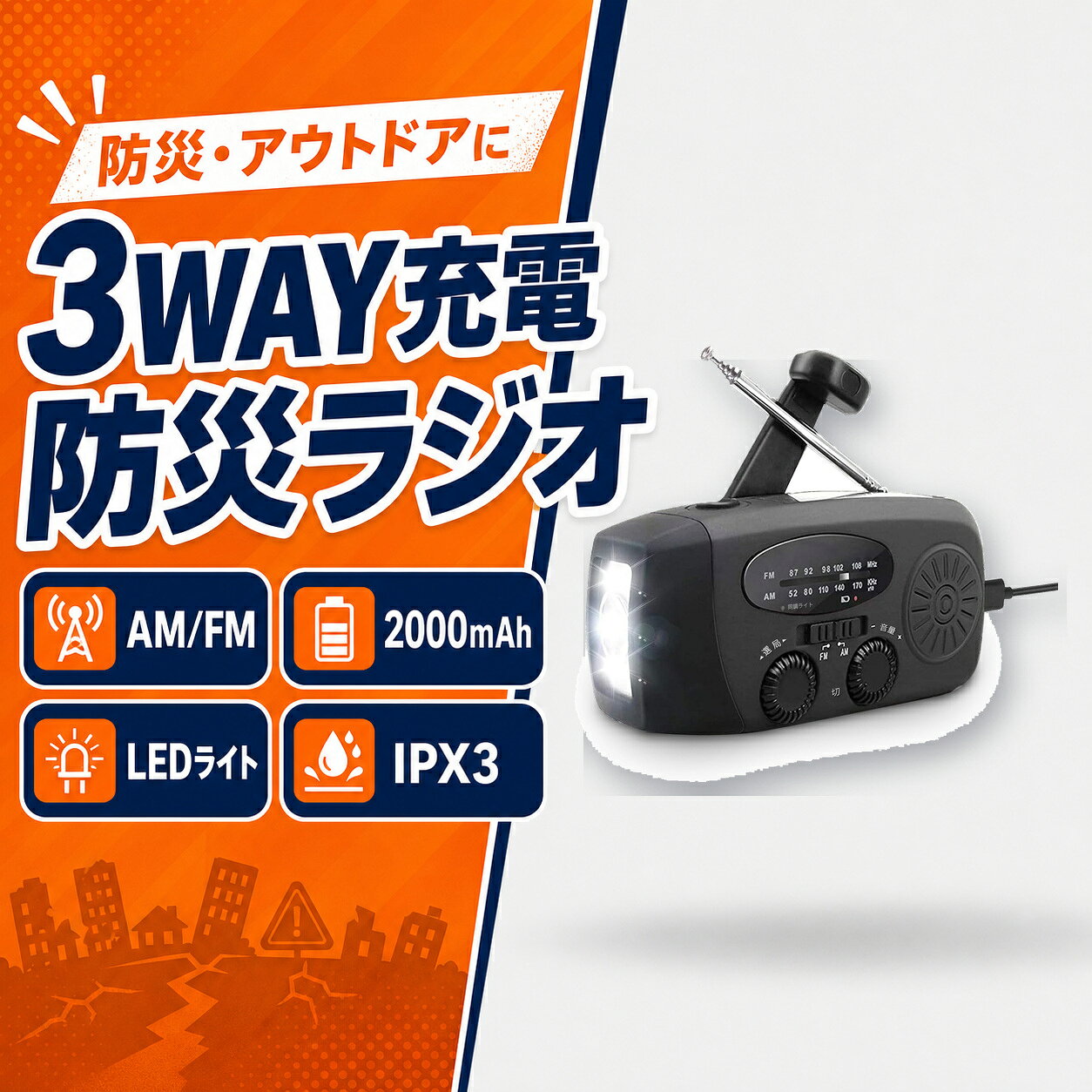商品仕様ブランド：IF FISHERFANS型番：radio-blackカラー：ブラック充電：手回し・ソーラー・USBバッテリー：2000mAh受信：AM・FMライト：LEDライト防水性能：IPX3ご使用前の確認IPX3は水中使用に対応しま...